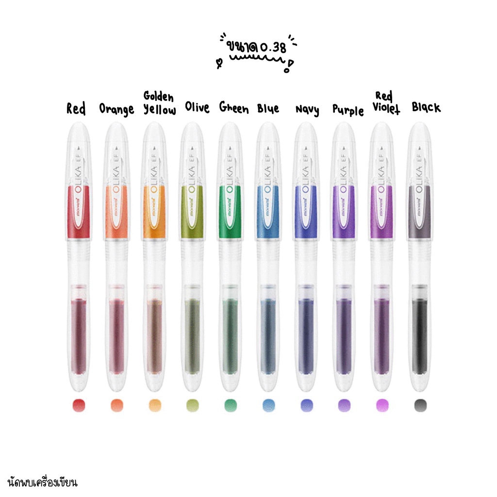 ปากกาหัวแร้ง MONAMI OLIKA FOUNTAIN 0.38/0.5MM L EXTRA FINE TIP 10สี ...