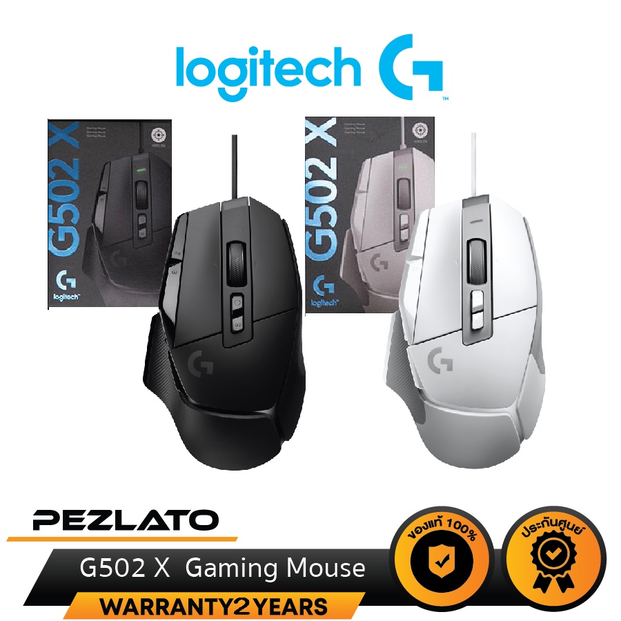 Logitech G502 X Gaming Mouse | Shopee Thailand