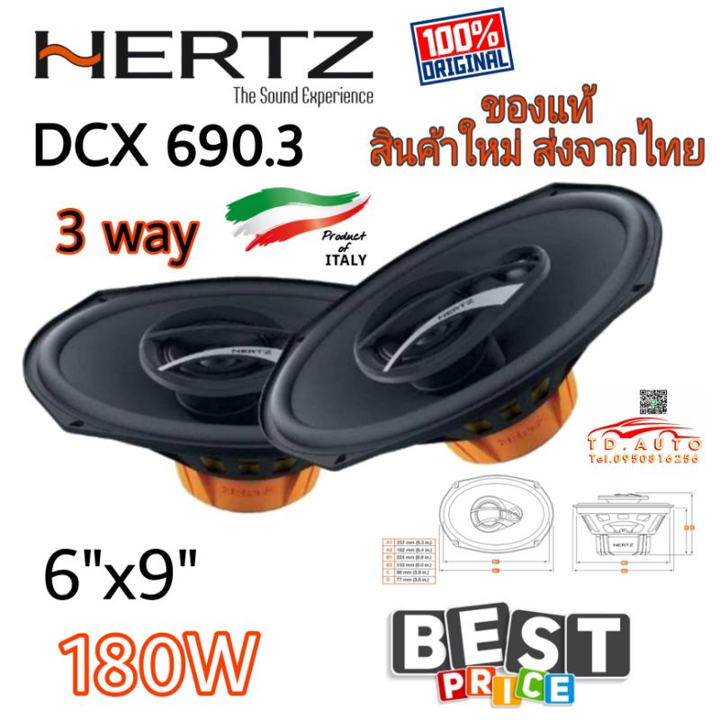 HERTZ DCX 690.3 ลำโพงแกนร่วม 3ทาง ขนาด 6"x9" เกรดคุณภาพสัญชาติอิตาลี | Shopee Thailand