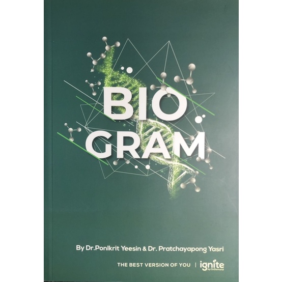 BIO GRAM ignite by ondemand | Shopee Thailand