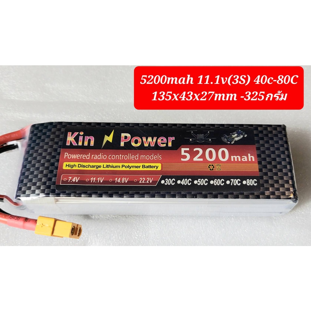 King Power 2200mah 5200mah 6000Mah 11.1V (3S) 14.8V (4S) 25C 40C แบตเตอรี่ ลิโพ LIPO รถ เรือ ...
