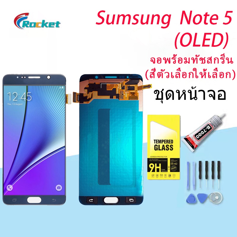 (งาน ic แท้) (OLED)For Samsung Note 5/N920 งานแท้จากโรงงาน อะไหล่หน้าจอ ...