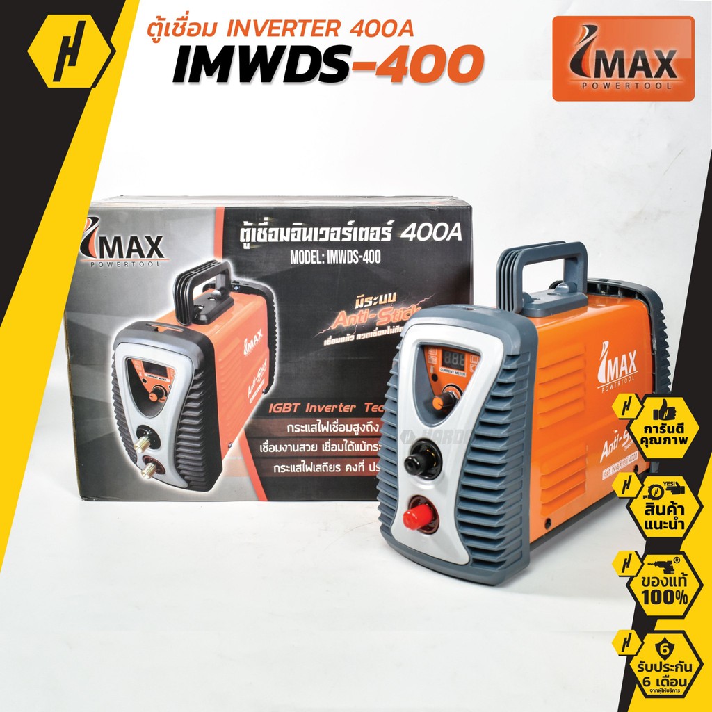 IMAX INVERTER 400A ตู้เชื่อมอินเวอร์เตอร์ เครื่องเชื่อม ตู้เชื่อม ...