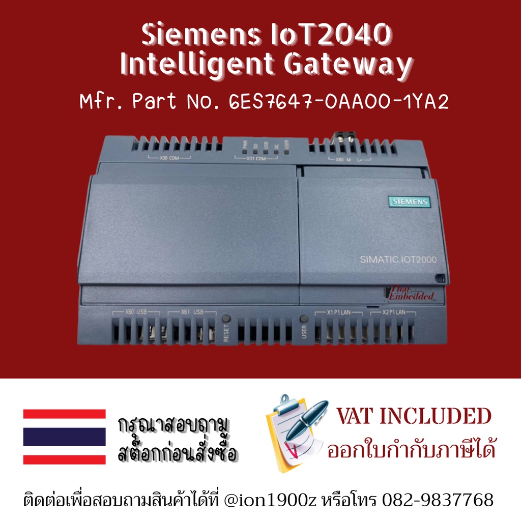 Siemens IoT2040 Intelligent Gateway (6ES7647-0AA00-1YA2) | Shopee Thailand
