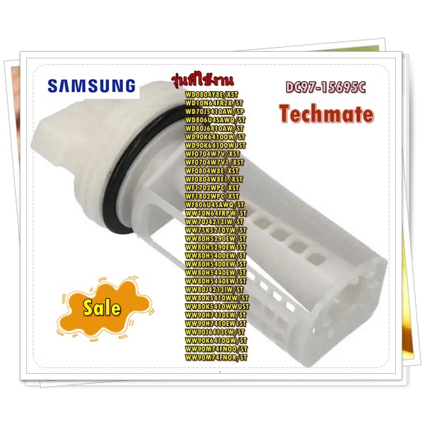 อะไหล่ของแท้/ฟิตเตอร์เครื่องซักผ้าซัมซุงฝาหน้า/DC97-15695C/SAMSUNG ...