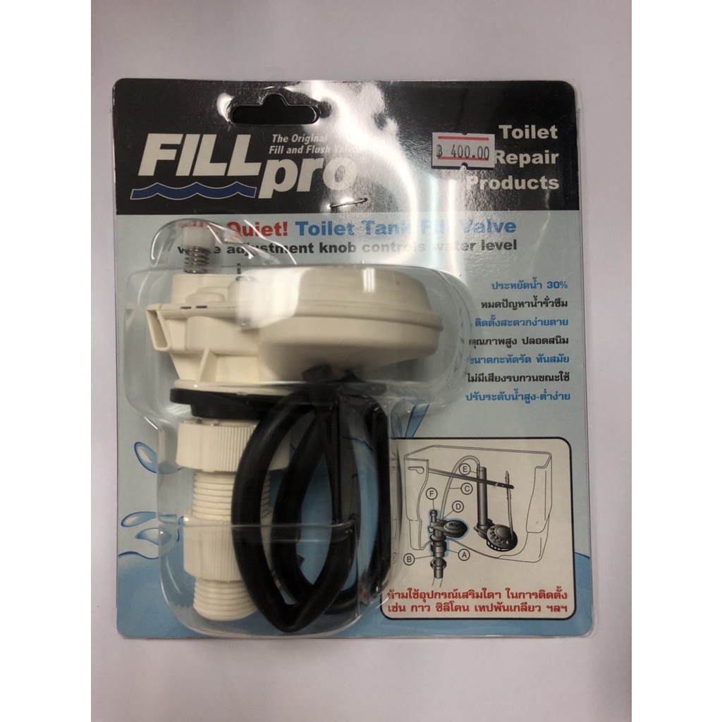 Fill Pro ชุดวาล์วประหยัดน้ำ ฟิลล์โปร รูปแบบใหม่แทนลูกลอยชักโครก(มี ...