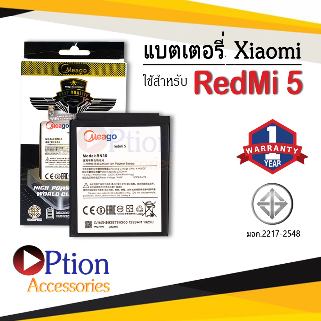 แบตสำหรับ Xiaomi Redmi5 / Redmi 5.7 / BN35 แบตเสี่ยวมี่ สินค้ามีรับ ...