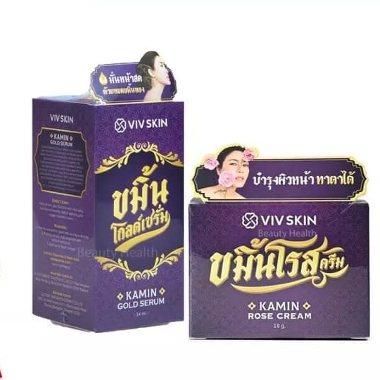 Viv Skin Kamin Rose Cream วิฟสกิน ขมิ้นโรสครีม (18 กรัม x 1 กระปุก) + VIV skin Kamin Gold Serum ...