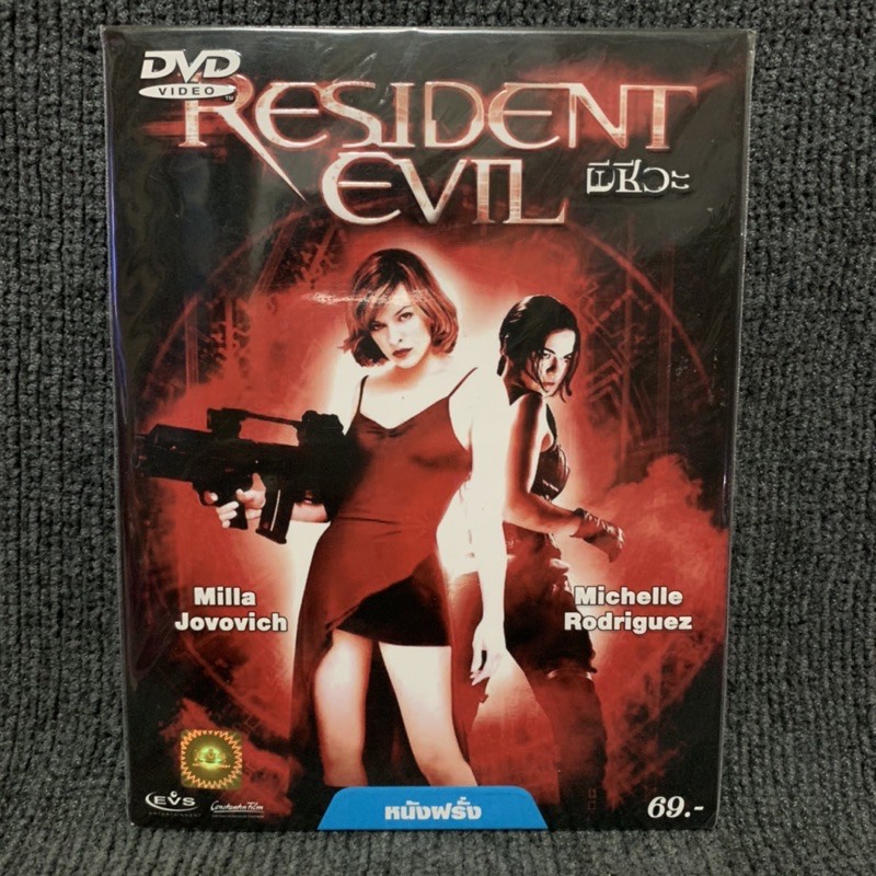 Resident Evil 1 / ผีชีวะ 1 (dvd) | Shopee Thailand