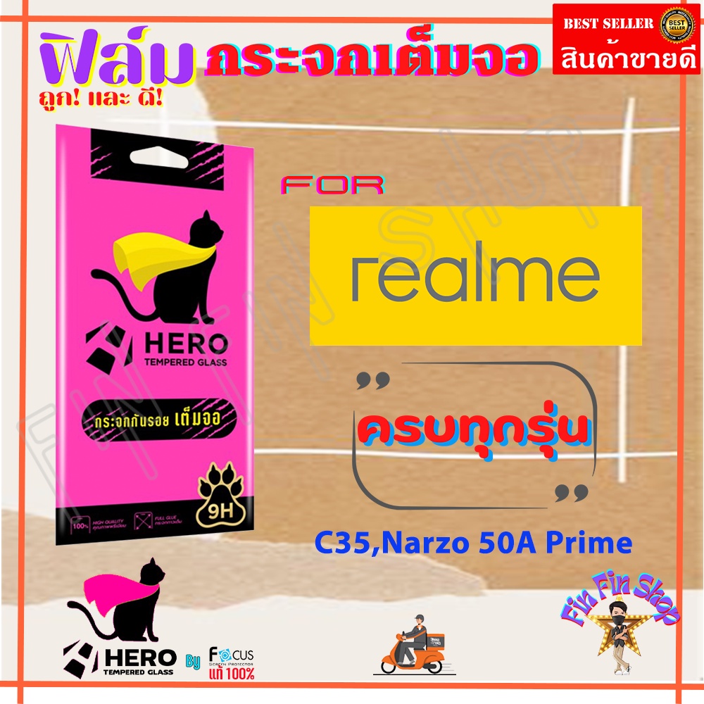 Focus Hero Cat ฟิล์มกระจกนิรภัยใสเต็มจอ Realme X7 Pro/ C67,C65 / C55/ C53,C51,C63,Note 50/C35 ...