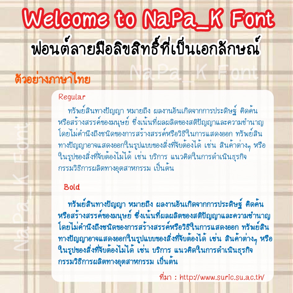 Font ฟอนต์ลายมือ NaPa_K | Shopee Thailand