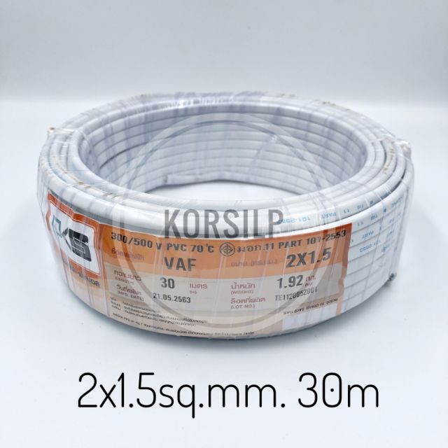 PKS สายไฟ VAF 2x1.5 sq.mm. ความยาว 30 เมตร | Shopee Thailand