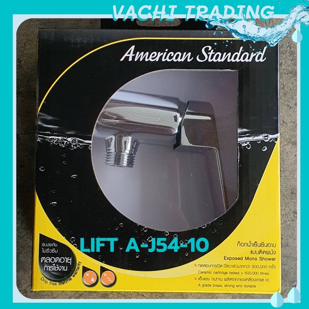 วาล์วฝักบัว ยืนอาบน้ำเย็น Americanstandard LIFT A-J54-10 แบบก้านยกเปิด-ปิด | Shopee Thailand