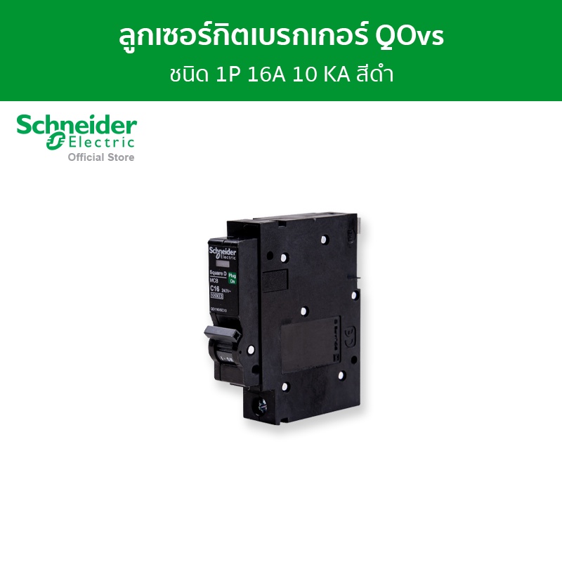 Schneider Electric Miniature circuit breaker (MCB),Square D QOvs,1P,16A,C curve,10000A ...