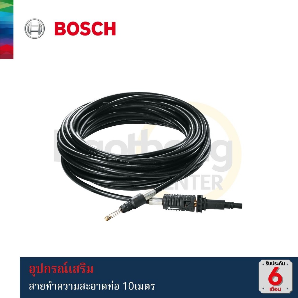 BOSCH สายทำความสะอาดท่อ 10เมตร (F.016.800.362) (x1ชุด) | Shopee Thailand