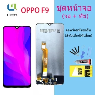 f9 pro ราคาพิเศษ | ซื้อออนไลน์ที่ Shopee ส่งฟรี*ทั่วไทย!