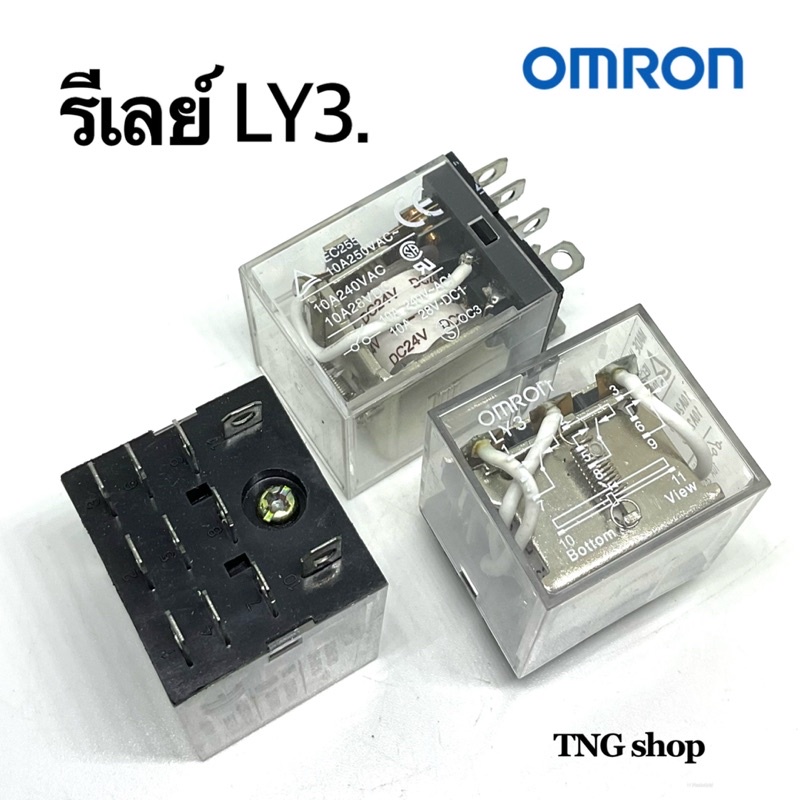 รีเลย์ LY3 OMRON 12VDC. 24VDC. 3คอนแทค หน้าคอนแทค10A250VAC | Shopee ...