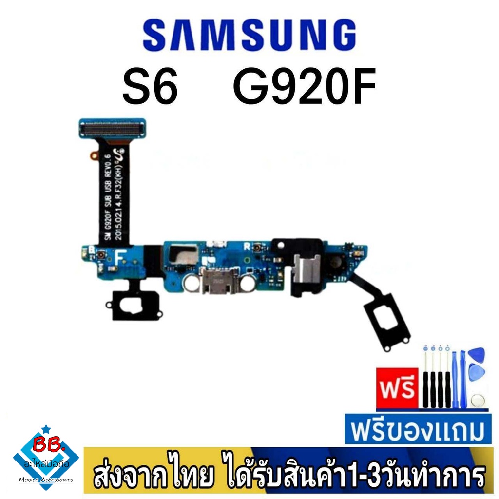 แพรตูดชาร์จ samsung S6(G920F) อะไหล่มือถือ แพรชาร์จ ก้นชาร์จ ตูดชาร์จ ...
