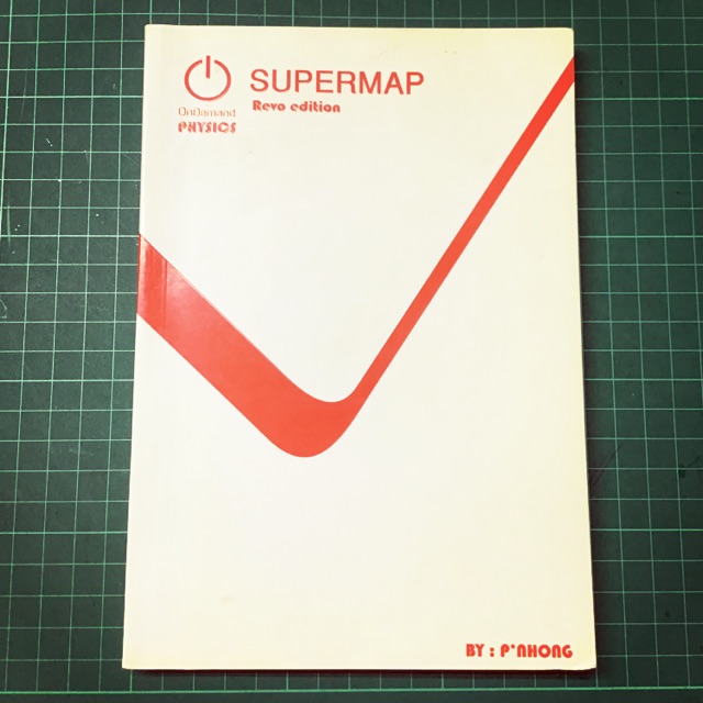 Supermap ondemand สรุปสูตรฟิสิกส์ | Shopee Thailand