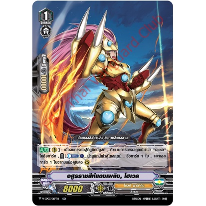 แวนการ์ด V-CP03 โกล พาลาดิน RRR,RR,R แยกใบ | Shopee Thailand