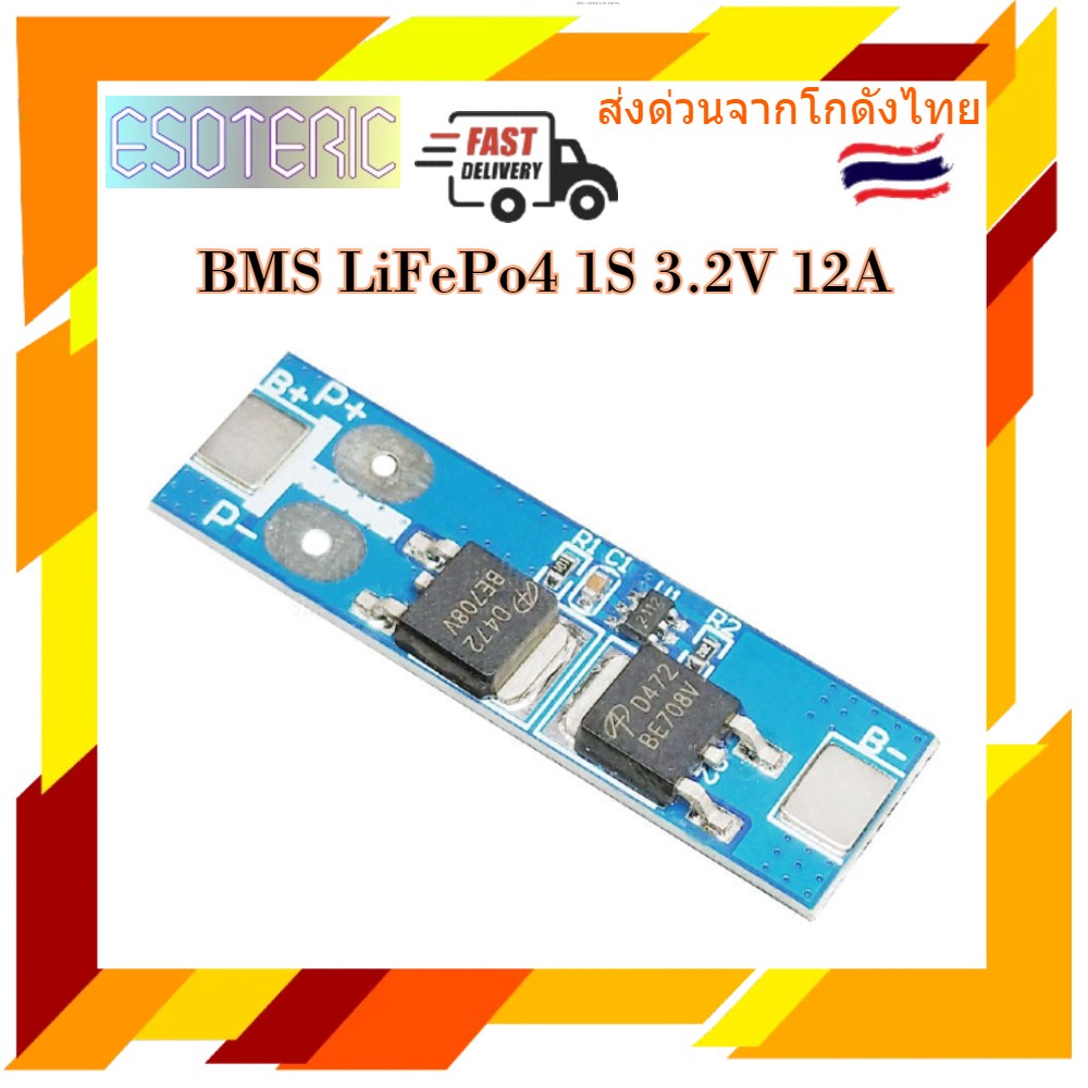 BMS LiFePo4 1S 3.2V 12A ตัวควบคุมการชาร์จ แบตเตอรี่ลิเธียมฟอสเฟส ...