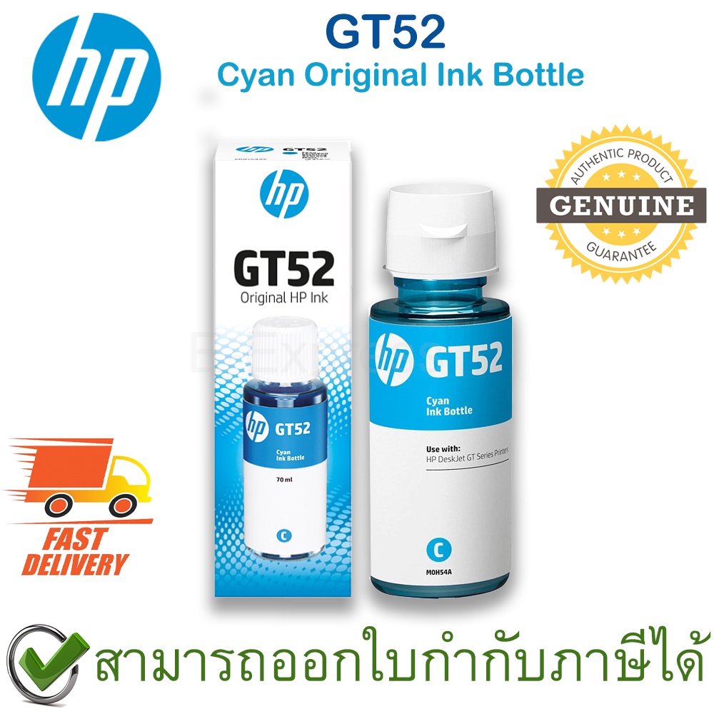 HP GT52 Cyan Original Ink Bottle หมึกสำหรับเครื่องพิมพ์สีฟ้า ของแท้ ...