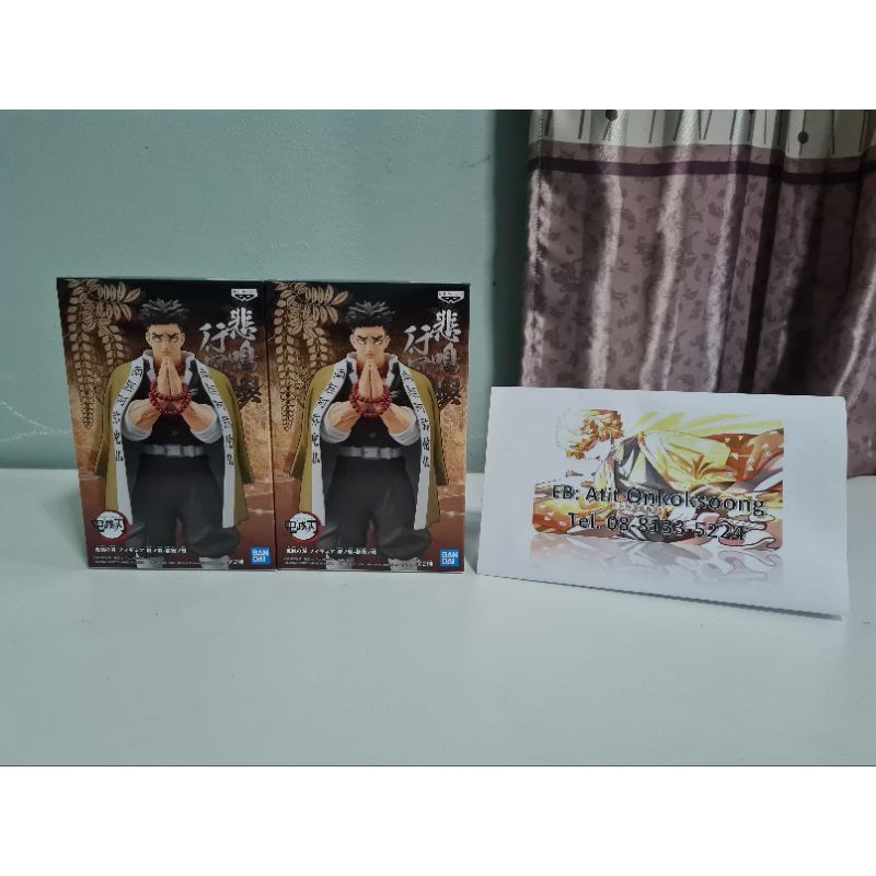 Gyomei Himejima DXF 🔥 Kimetsu No Yaiba Demon Slayer 🔥 เกียวเม ฮิเมจิมะ ...