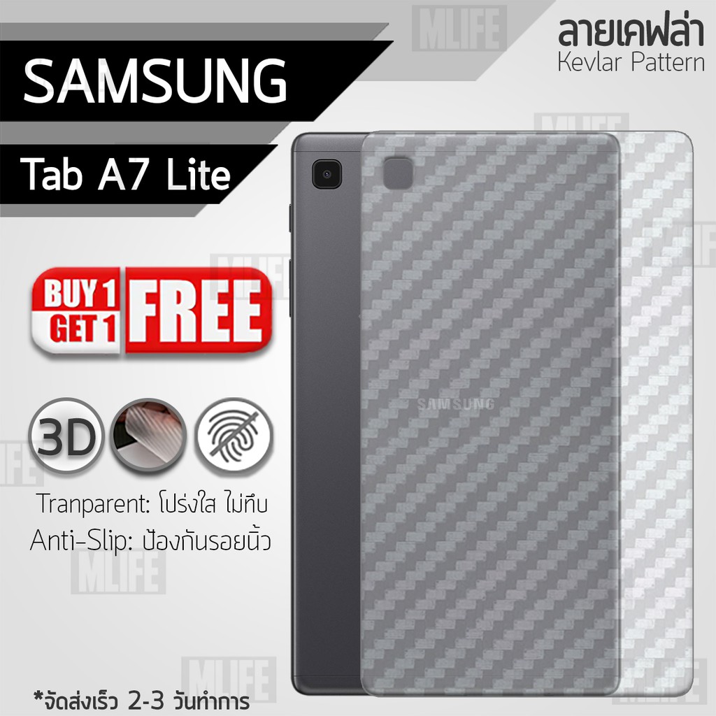 MLIFE - ฟิล์มหลัง Samsung Tab A7 Lite ฟิล์มเคฟล่า ฟิล์มใส ฟิล์มหลัง ...