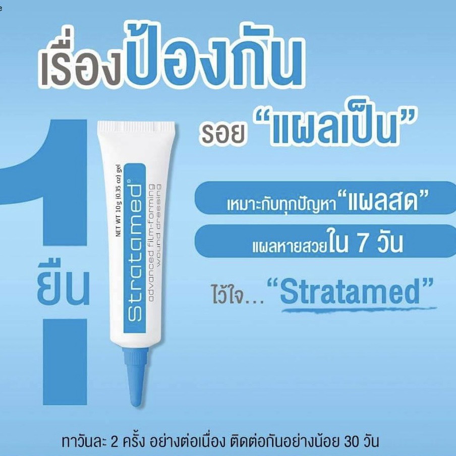 ยาทาป้องกันการเกิคคีรอยด์หลังศัลยกรรม (เหมาะสำหรับ ศัลยกรรมโดยเฉพาะ ตา ...