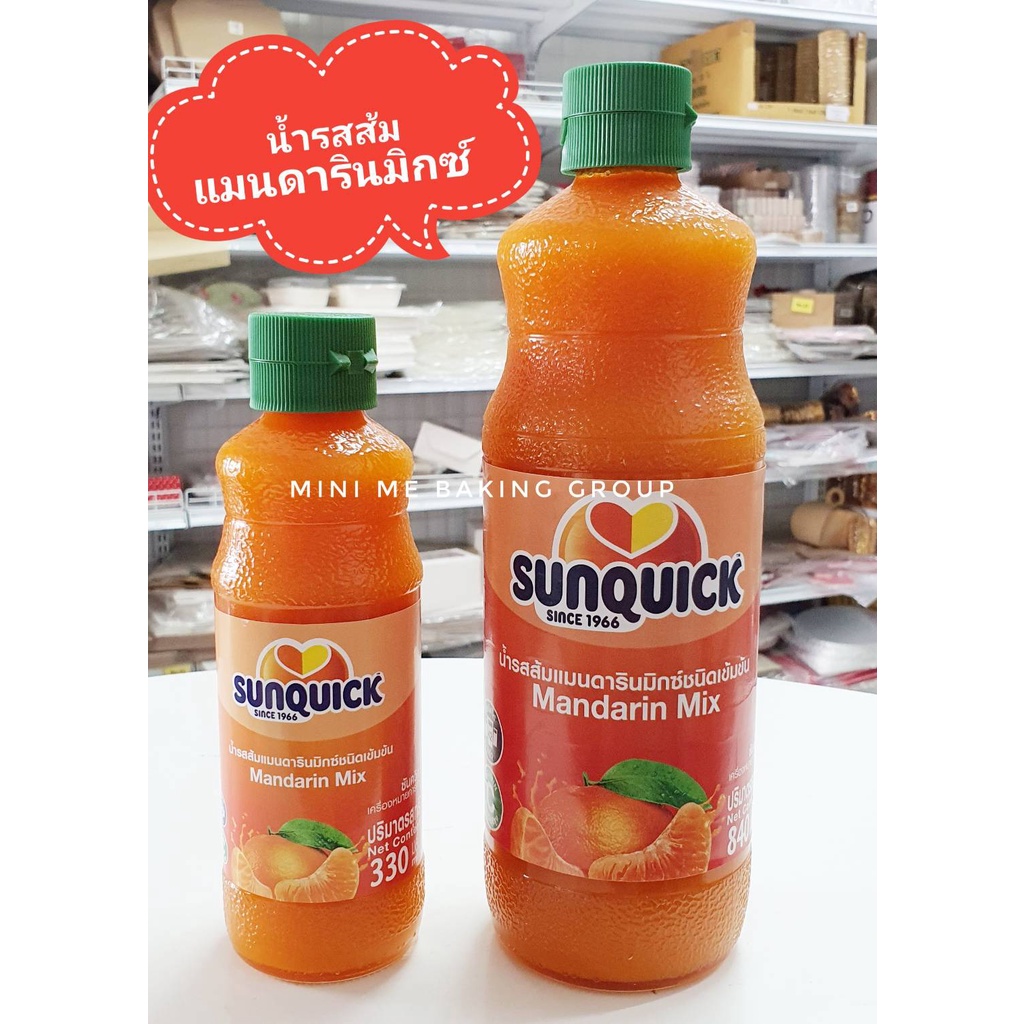 น้ำส้ม SUNQUICK ซันควิก น้ำส้มแมนดารินมิกซ์ชนิดเข้มข้น 300 / 700 ml ...