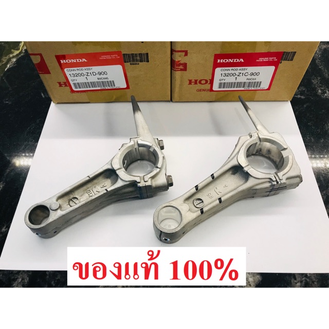 ก้านสูบ GX270 GX390 แท้ ฮอนด้า 9 แรง 13 แรง GX240 GX340 8 แรง 11 แรง | Shopee Thailand