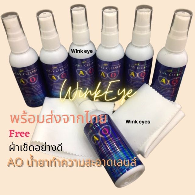 AO Lens Cleaner Free ผ้าเช็ดเลนส์อย่างดี น้ำยาทำความสะอาดเลนส์แว่น หน้า ...
