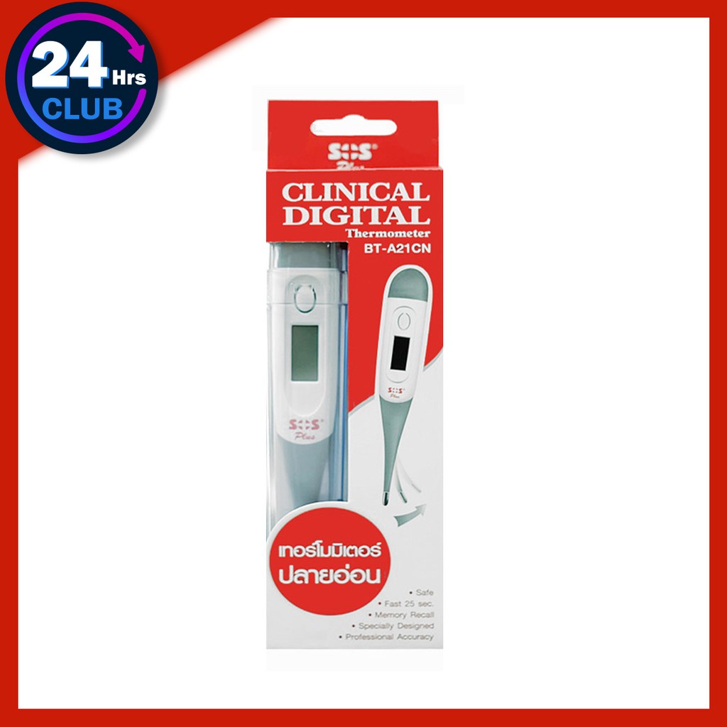 $SOS plus Clinical Digital Thermometer เทอร์โมมิเตอร์ปลายอ่อน รุ่น BT ...