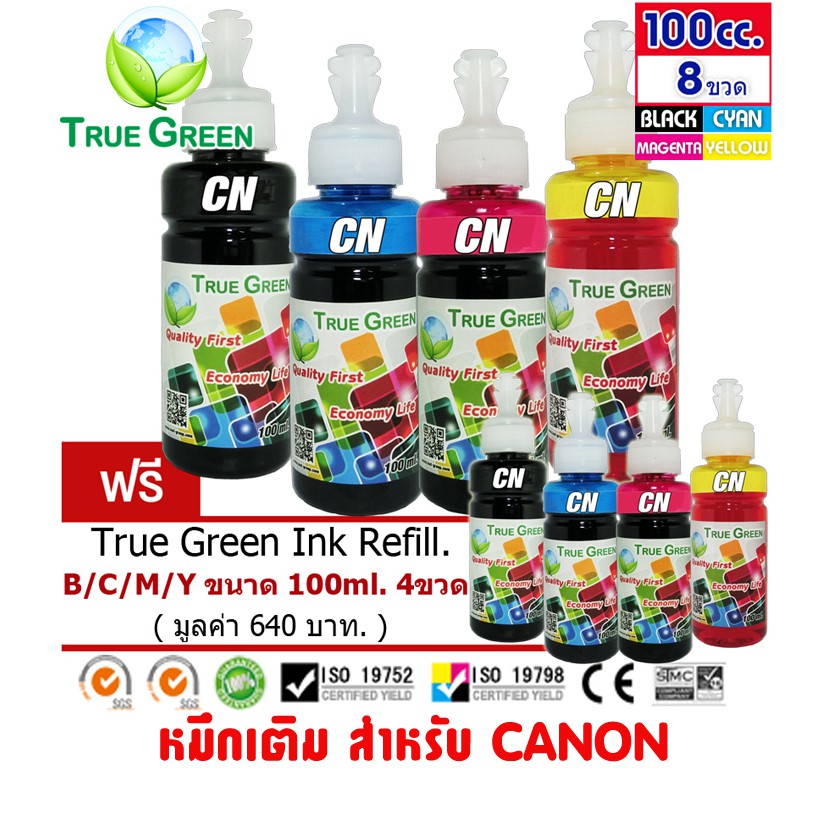 หมึกเติม Canon ขนาด100cc. เกรดA สีดำ/ฟ้า/แดง/เหลือง ชุด 4 ขวดซื้อ1ชุดแ ...