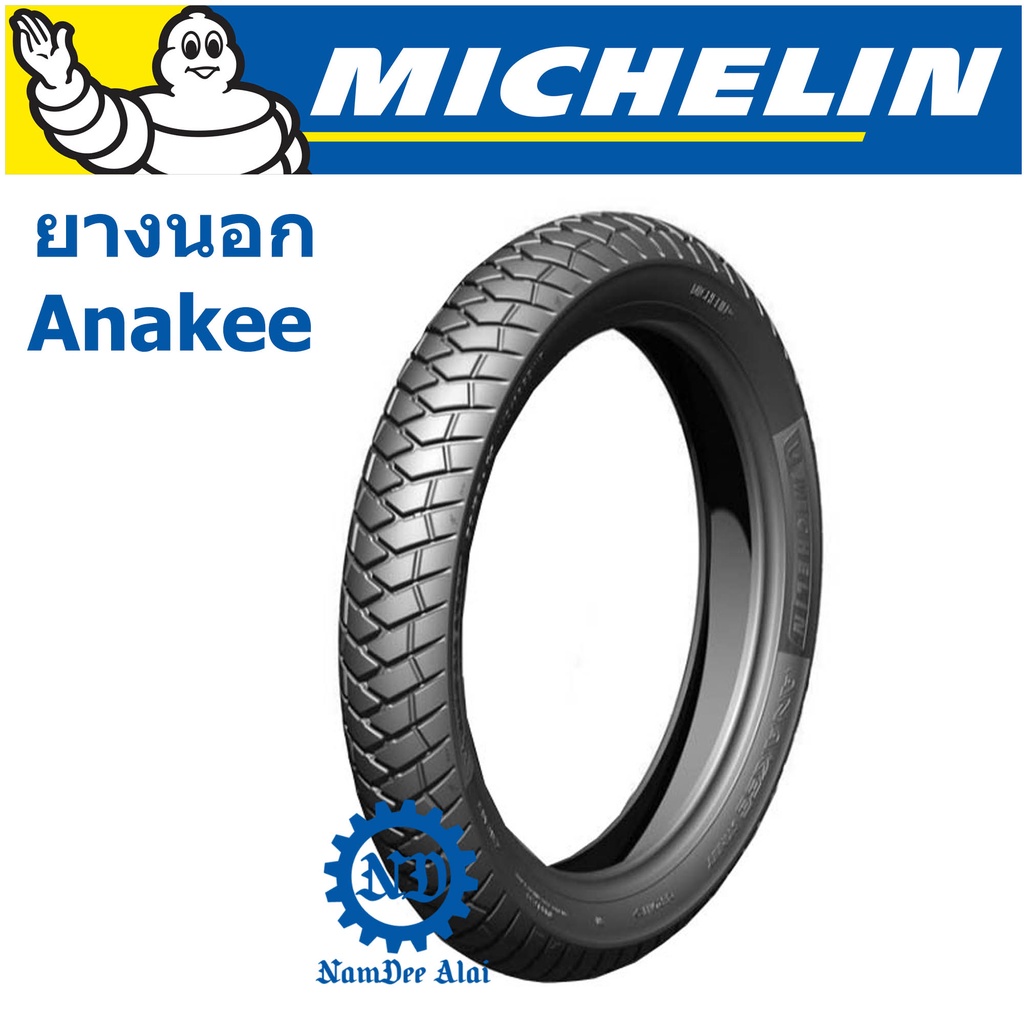 MICHELIN ยางนอก ANAKEE STREET (2.25-17+2.50-17-2.75-17) ลายหลังเต่า ...