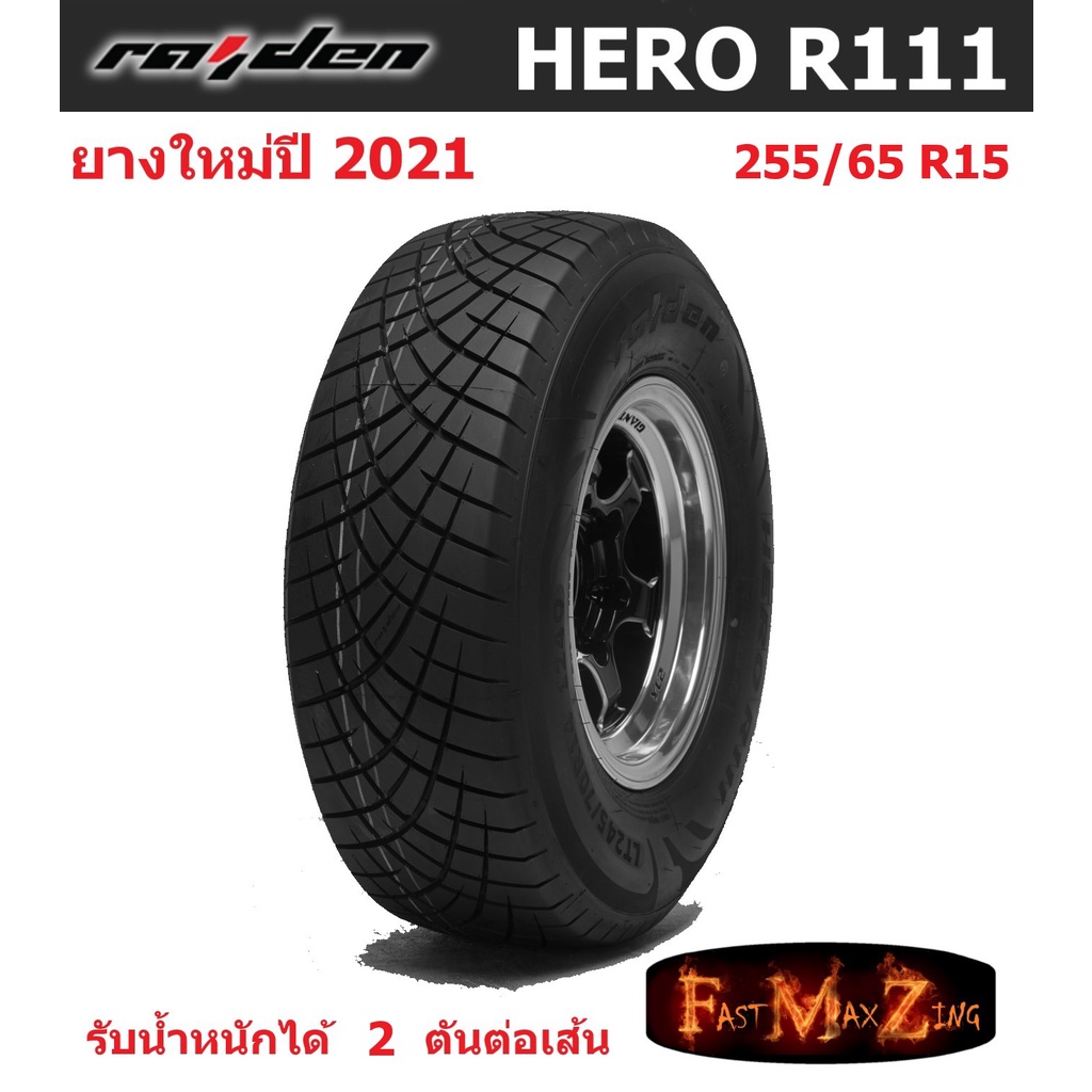 Raiden HERO R-111 ยางรถยนต์ ขอบ 15 ขนาด 255/65 R15 (ปี 2021) ไม่มีฟร้อน ...