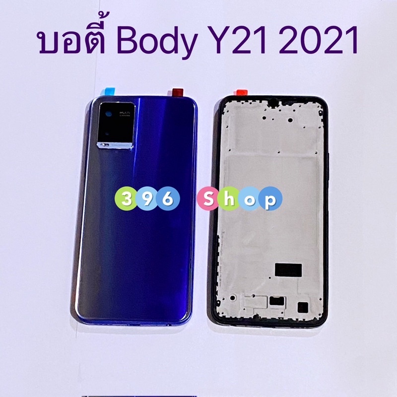 บอดี้ Body（ฝาหลัง+ เคสกลาง)vivo Y21 2021 ( แถมปุ่มเพิ่มเสียง-ลดเสียง ...