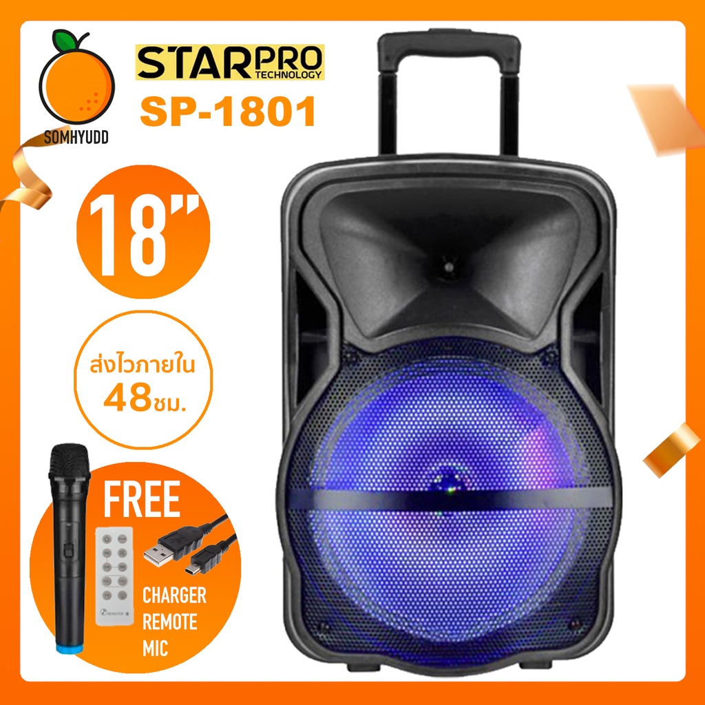 ลำโพงบลูทูธขนาดดอก 18 นิ้ว รุ่น SP-1801 ตัวใหญ่ มีล้อลาก แถมฟรี ไมค์ลอย 1 ตัว สายชาร์จ รีโมท ...