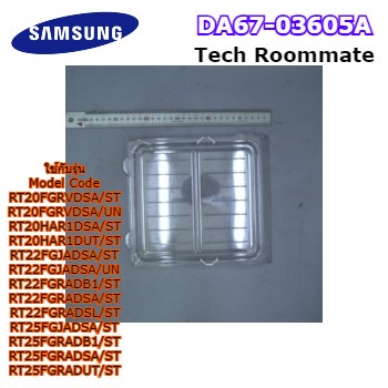 อะไหล่แท้ศูนย์/ชั้นวางของในตู้เย็นซัมซุง ช่องฟรีส/DA67-03605A/SAMSUNG ...