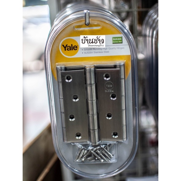Yale บานพับประตู หน้าต่าง เฟอร์นิเจอร์ ขนาด 4”x3”x2.5mm 4 แหวนสแตนเลส ...
