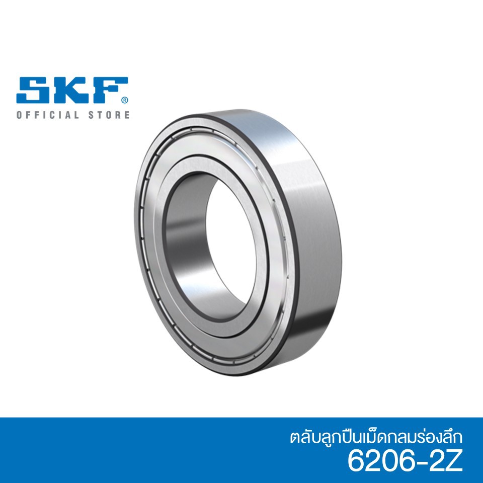 SKF 6206-2Z ตลับลูกปืนเม็ดกลมร่องลึก ฝาเหล็ก 2 ข้าง (ID30xOD62xW16) | Shopee Thailand