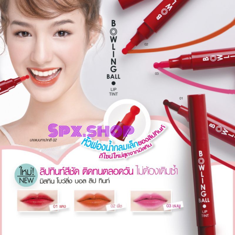 มิสทีน โบว์ลิ่ง บอล ลิป ทินท์ ขนาด 2.5 กรัม Mistine Bowling Ball Lip ...