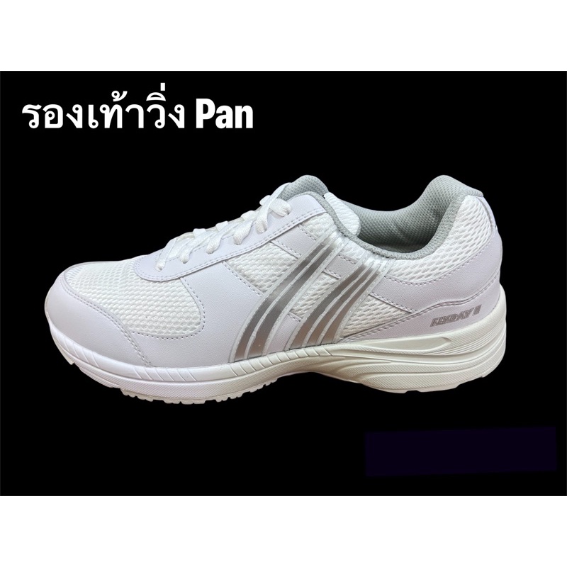 รองเท้าวิ่ง pan Flyday II pf16n4 | Shopee Thailand