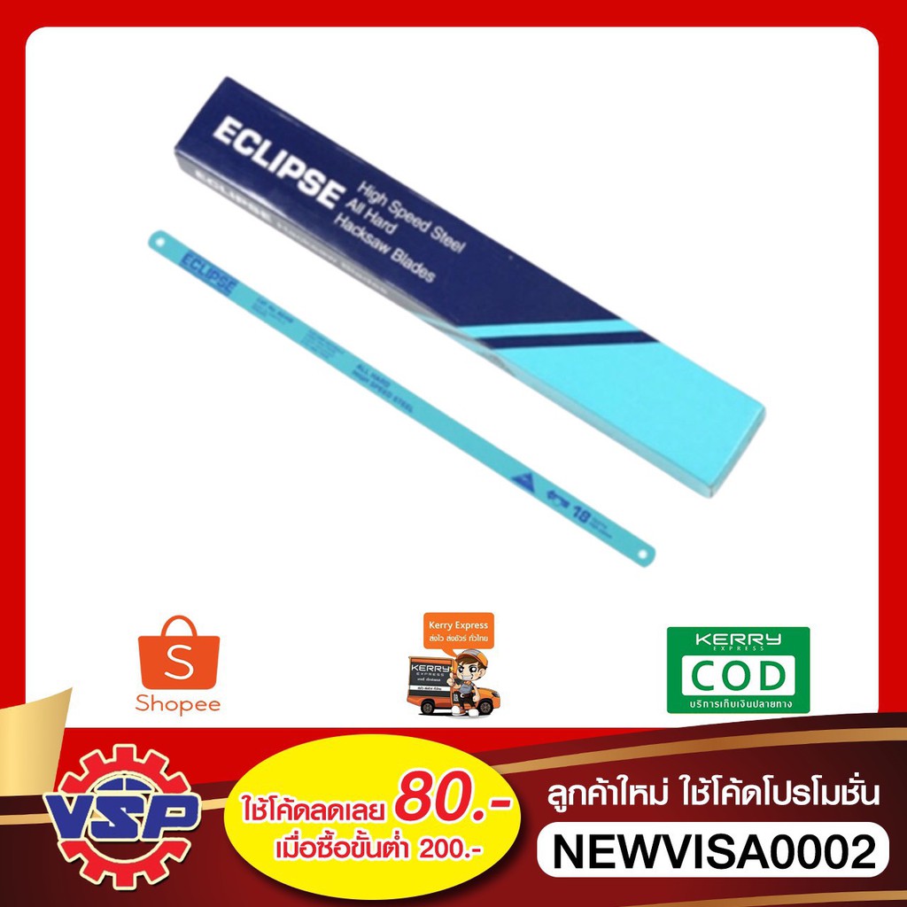 ECLIPSE ใบเลื่อยตัดเหล็กขนาด 1/2”X 18T กับ 24T / กล่องละ 10 ใบ | Shopee ...