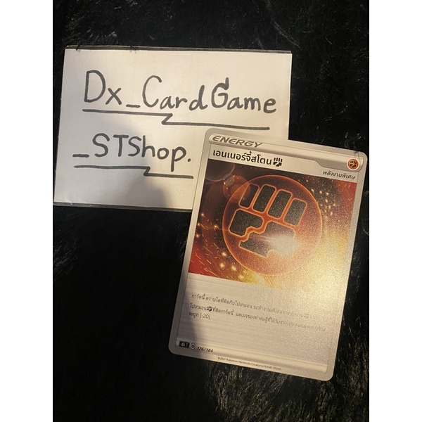 การ์ดโปเกม่อน Pokemon Trading Card Game ภาษาไทย การ์ดเอนเนอร์จี้ ...