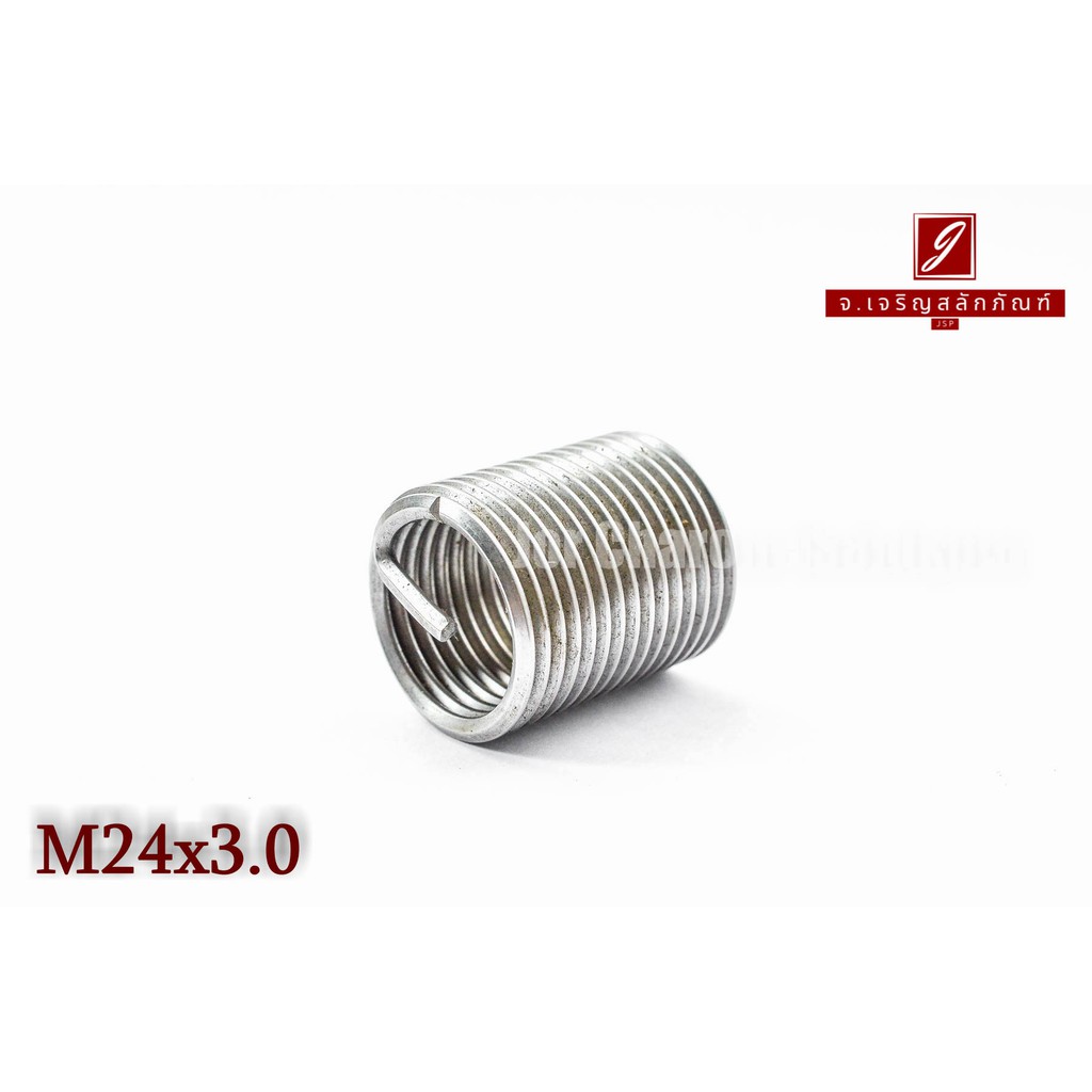 สปริงซ่อมเกลียว M24x3.0 ความยาว D2 | Shopee Thailand