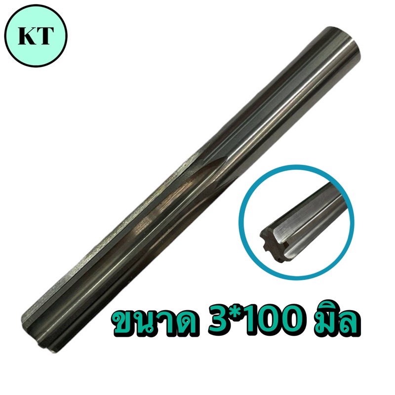 ดอกริมเมอร์คาร์ไบค์ ขนาด 3-16 มิล Reamer Carbide | Shopee Thailand