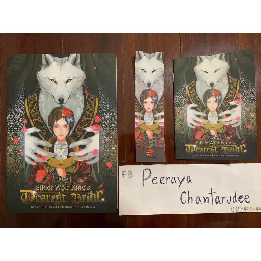 The Silver Wolf King's Dearest Bride + มินิโนเวล รอบจองของครบ (นิยายวาย ...