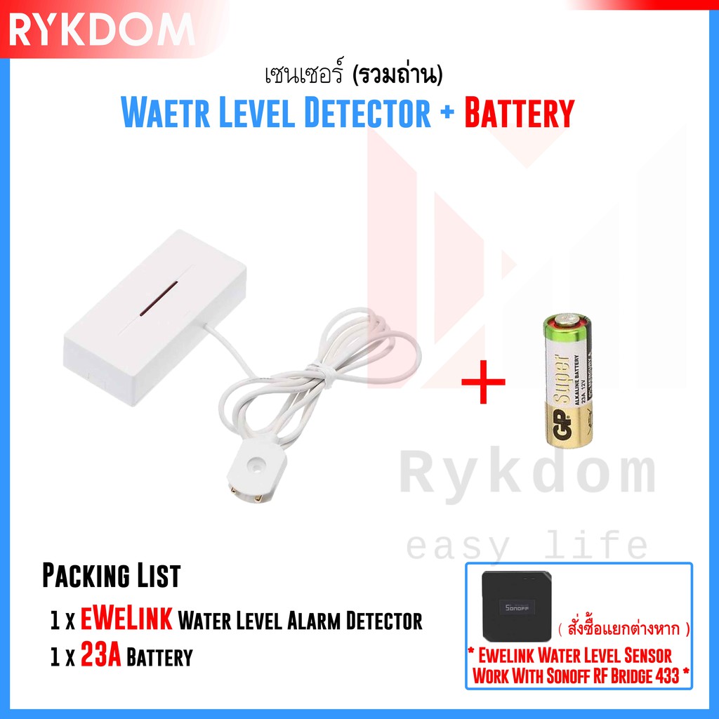eWeLink Water Level Sensor 433Mhz เครื่อง อุปกรณ์ เซนเซอร์ตรวจจับระดับ ...