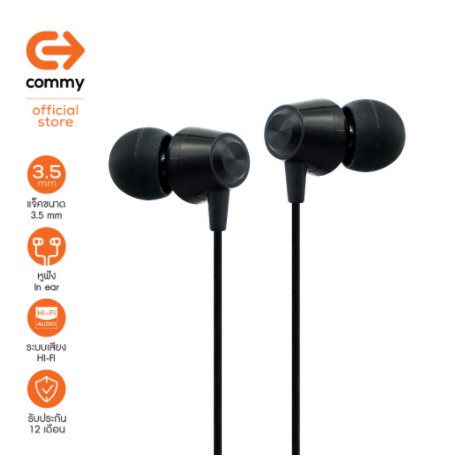 Commy Bright 9 แจ็ค 3.5 มม. หูฟังอินเอียร์ In-ear ลดเสียงรบกวน เสียงดี ...
